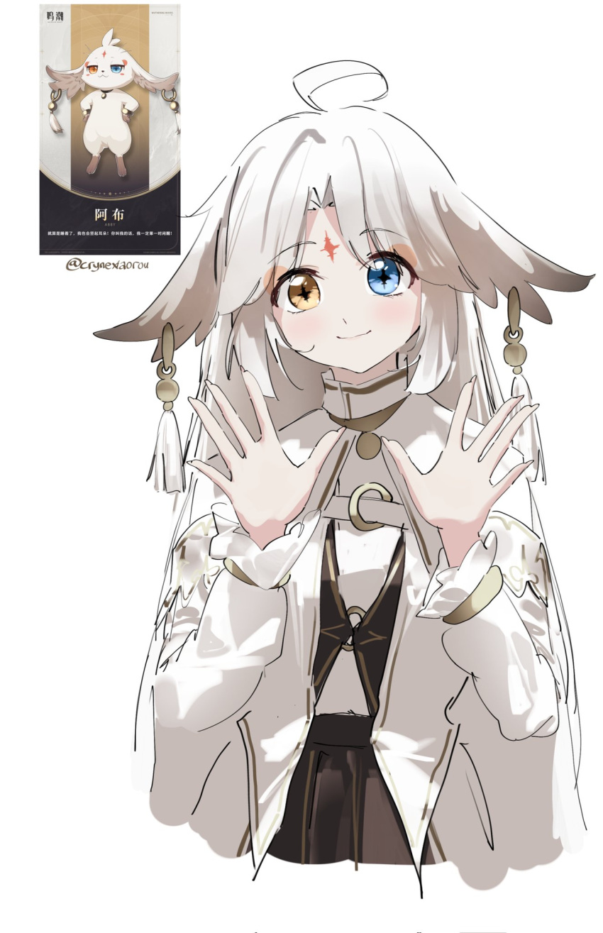 Safebooru - 1other abby (wuthering waves) ahoge ambiguous gender cloak ...