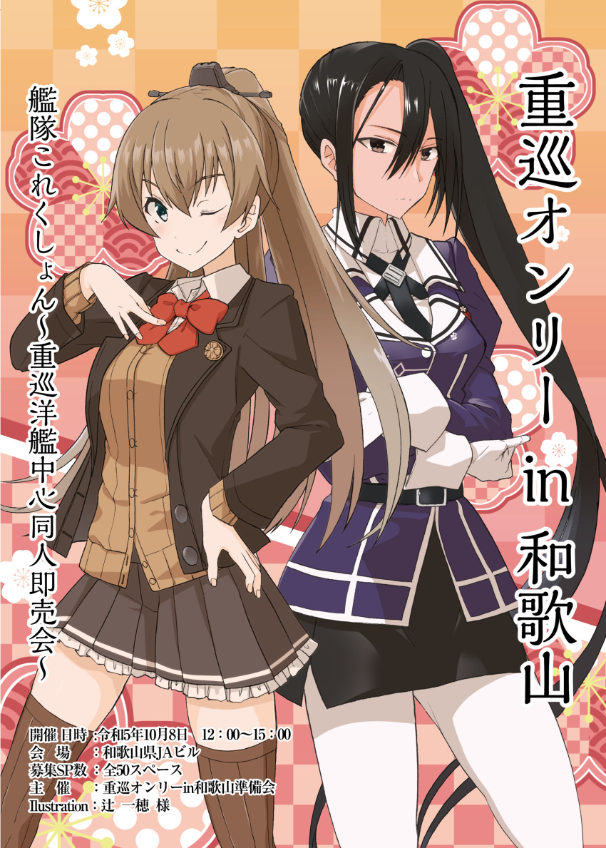 Safebooru - 2girls absurdly long hair absurdres black hair black skirt blazer bow bowtie brown ...