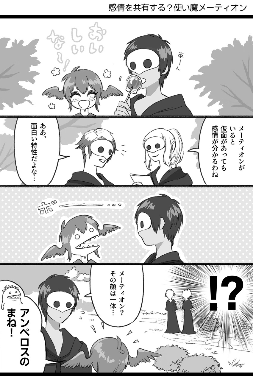 Safebooru Blue Hair Candy Apple Extra Final Fantasy Final Fantasy Xiv 2142