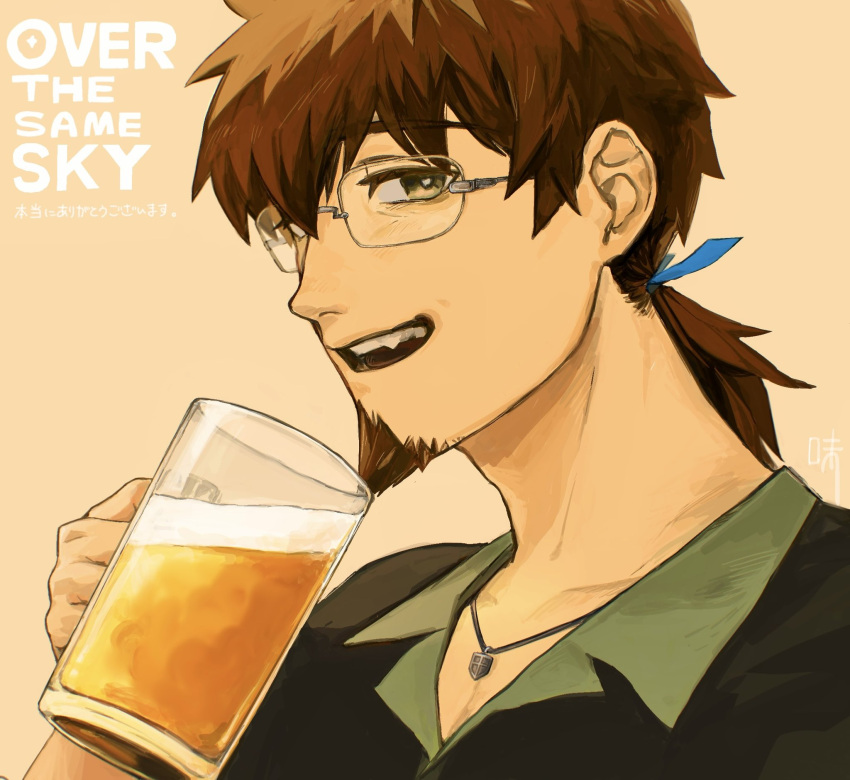 Safebooru - 1boy alcohol azi pra beer beer mug bespectacled blue ribbon ...