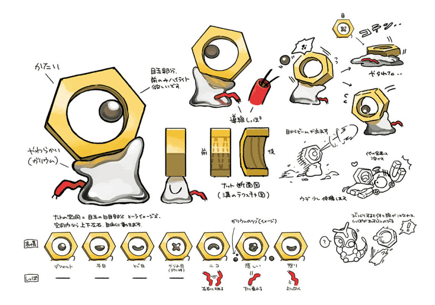 Safebooru - ! ? arrow (symbol) artist request cable caterpie closed ...