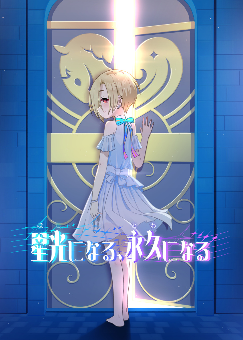 Safebooru - 1girl barefoot blonde hair comiket 107 commentary request ...