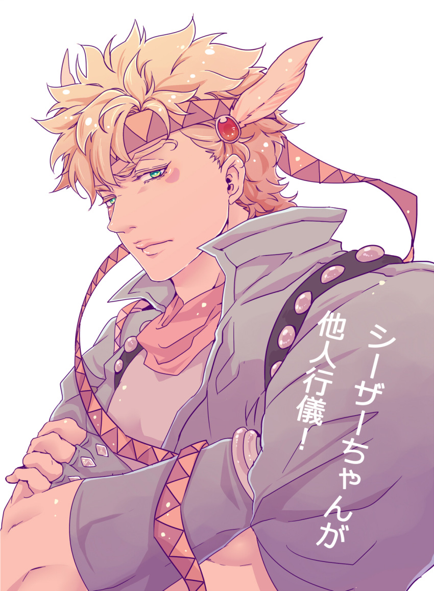 Safebooru - 1boy blonde hair blue jacket caesar anthonio zeppeli ...