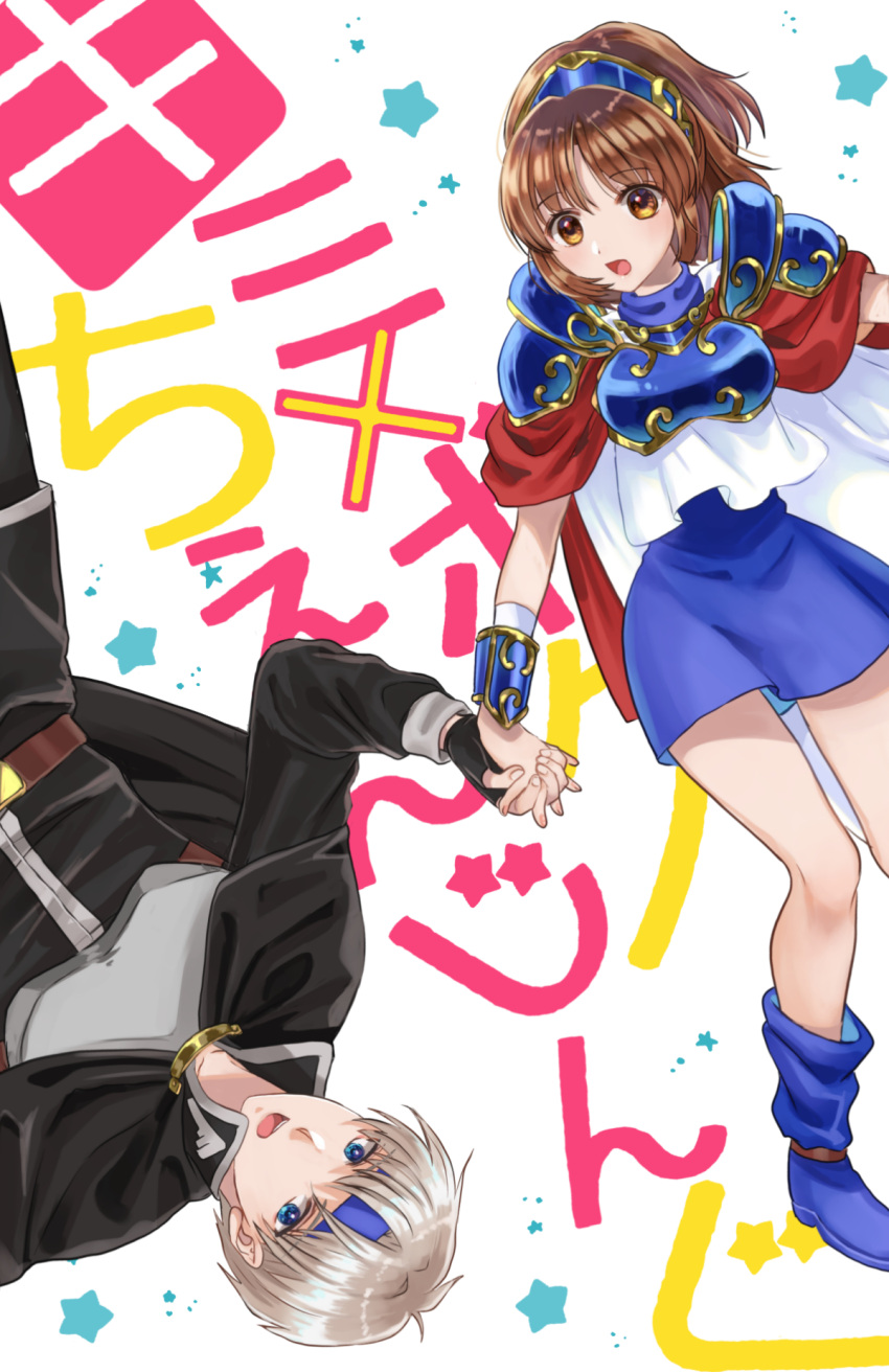 Safebooru - 1boy 1girl arle nadja armor blue eyes blue skirt brown hair ...