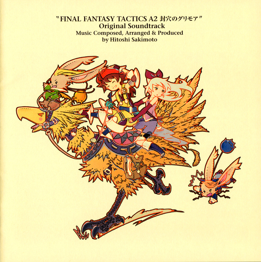 Safebooru - adelle final fantasy final fantasy tactics hurdy luso ...