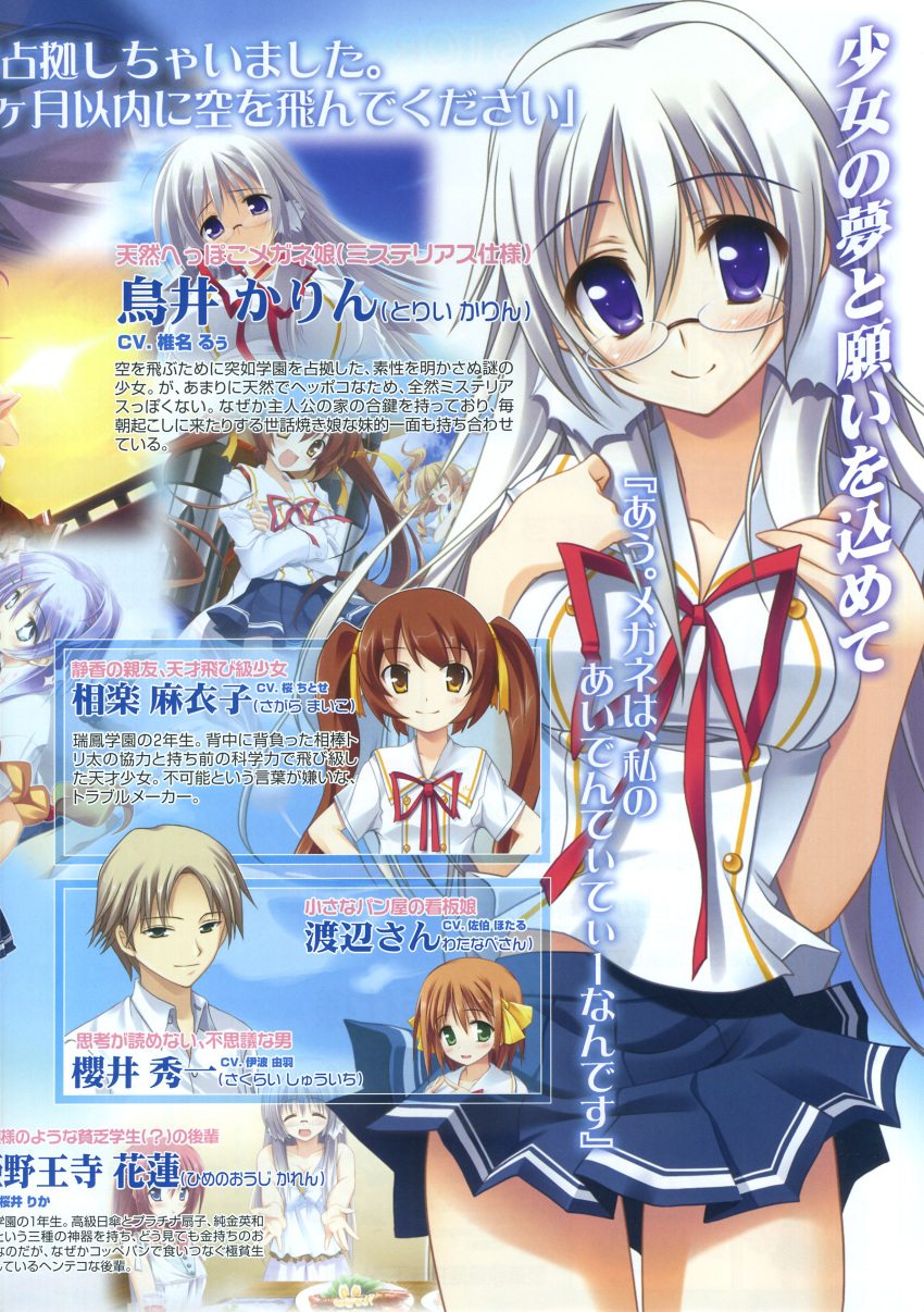 Safebooru - ooba kagerou sagara maiko seifuku sora wo tobu mittsu no houhou torii karin | 414353