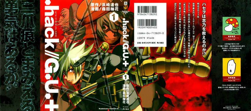 Safebooru - .hack .hack//g.u. haseo morita yuzuka shino (.hack) tri-edge | 415803