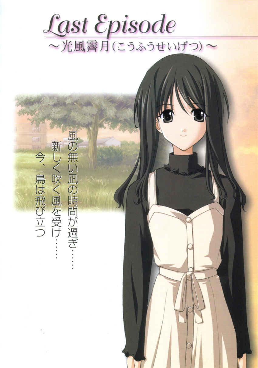 Safebooru - memories off memories off 2nd minami tsubame tagme | 416256