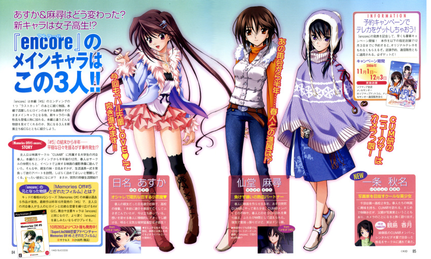 Safebooru - hina asuka ichijou akina koshimizu takayuki matsuo yukihiro memories off memories ...