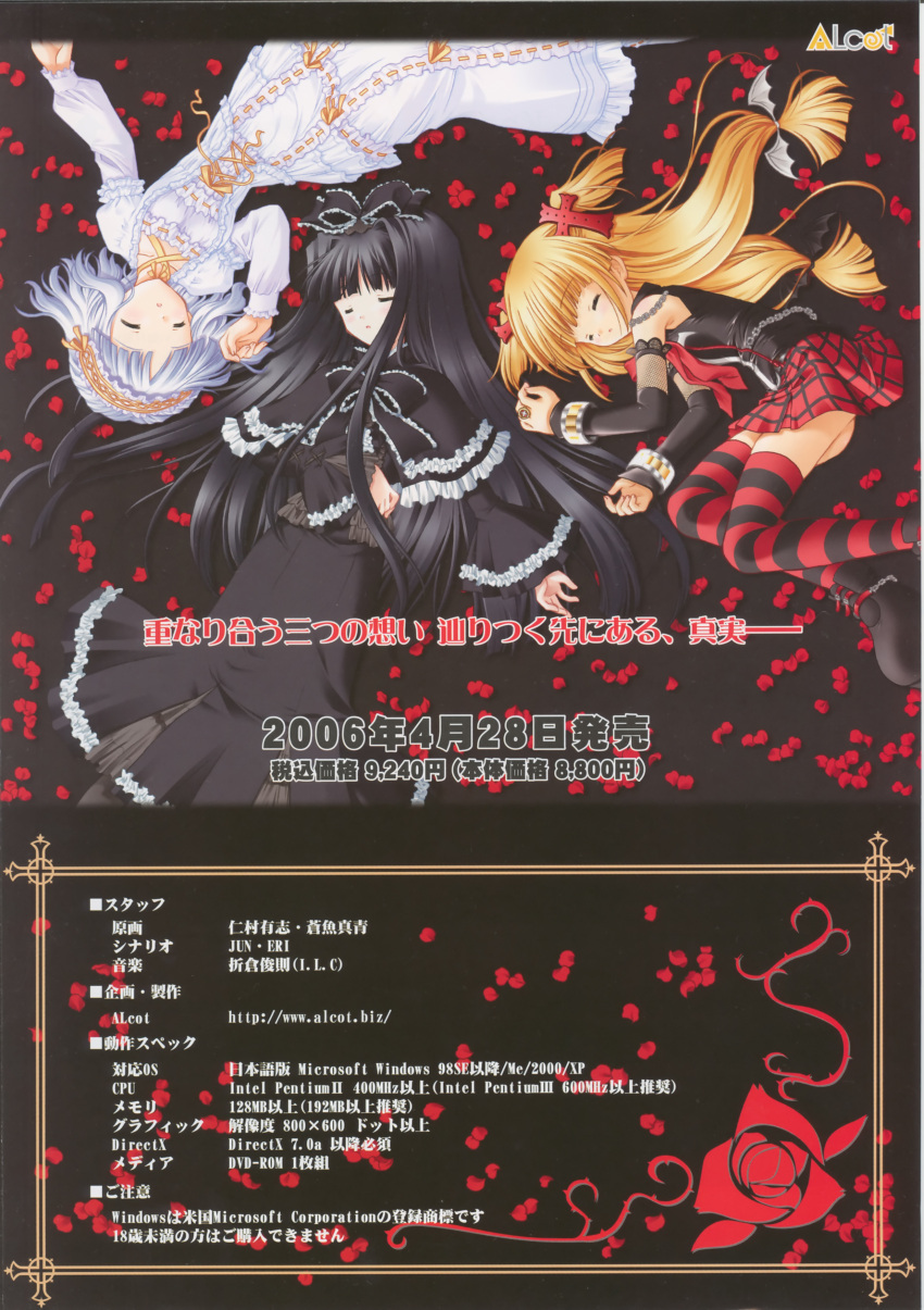 Safebooru - karen (triptych) lolita fashion maya miu (triptych) nimura ...