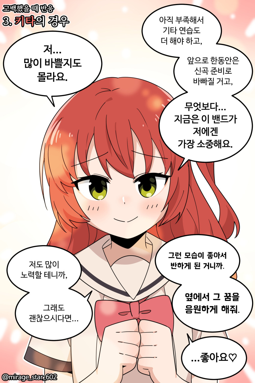 Safebooru - 1girl 1other absurdres blush bocchi the rock! clenched ...