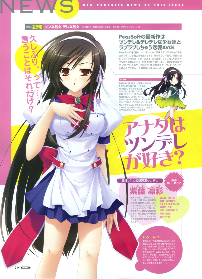 Safebooru - peassoft satoo satoru seifuku shidou risa tsun na kanojo dere na kanojo | 418017