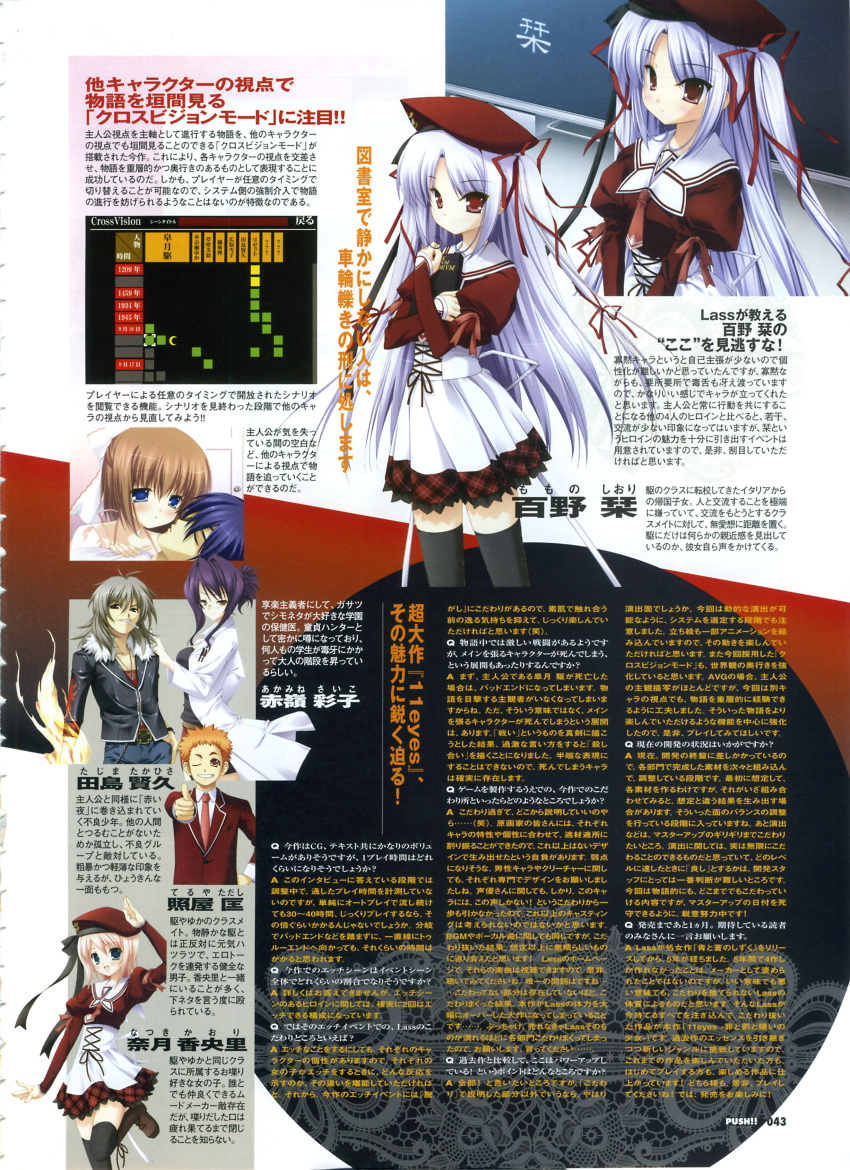 Safebooru - 11eyes akamine saiko lass momono shiori natsuki kaori ...