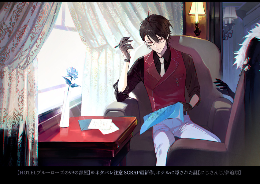 Safebooru - 1boy absurdres armchair belt black-framed eyewear black belt black gloves black hair ...