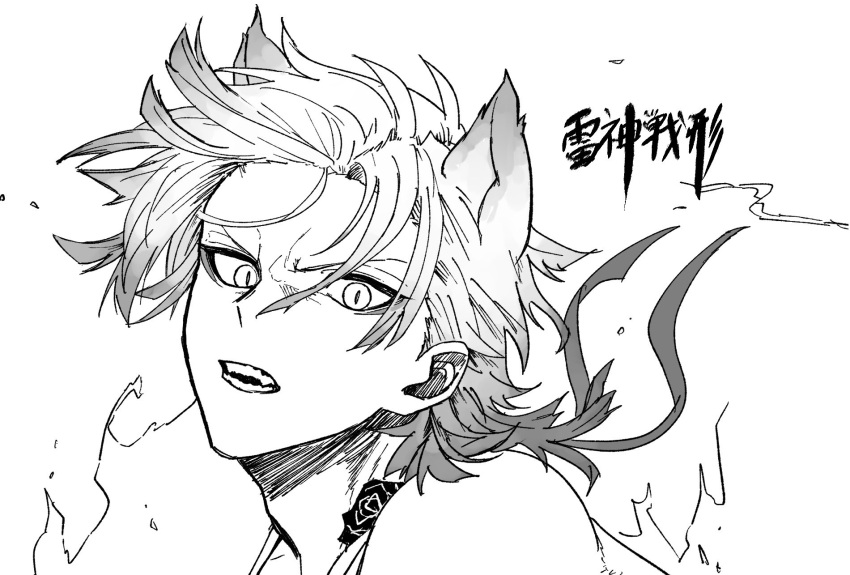 Safebooru - 1boy animal ears blue lock cat boy frown fun1 fn greyscale ...