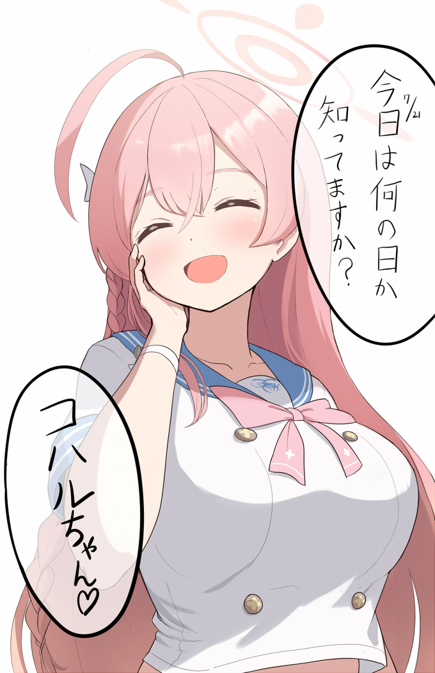 Safebooru - 1girl :d ^ ^ ahoge blue archive blue sailor collar blush ...