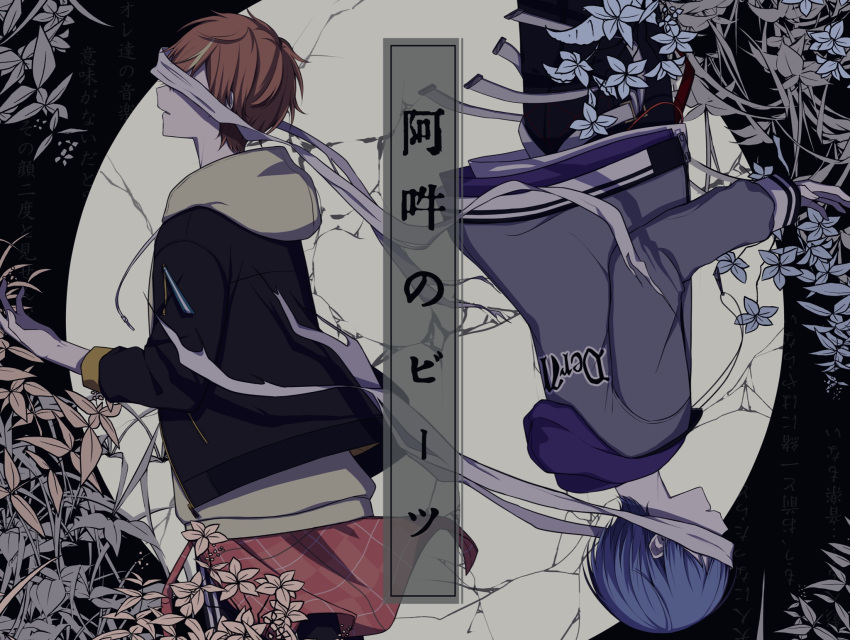 Safebooru - 2boys aoyagi touya aun no beats (vocaloid) black pants blonde hair blue hair clothes ...