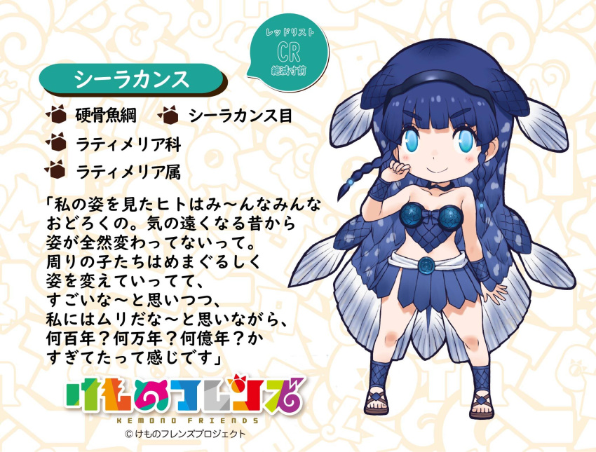 Safebooru - 1girl bare shoulders blue eyes choker closed mouth coelacanth (kemono friends) dress ...