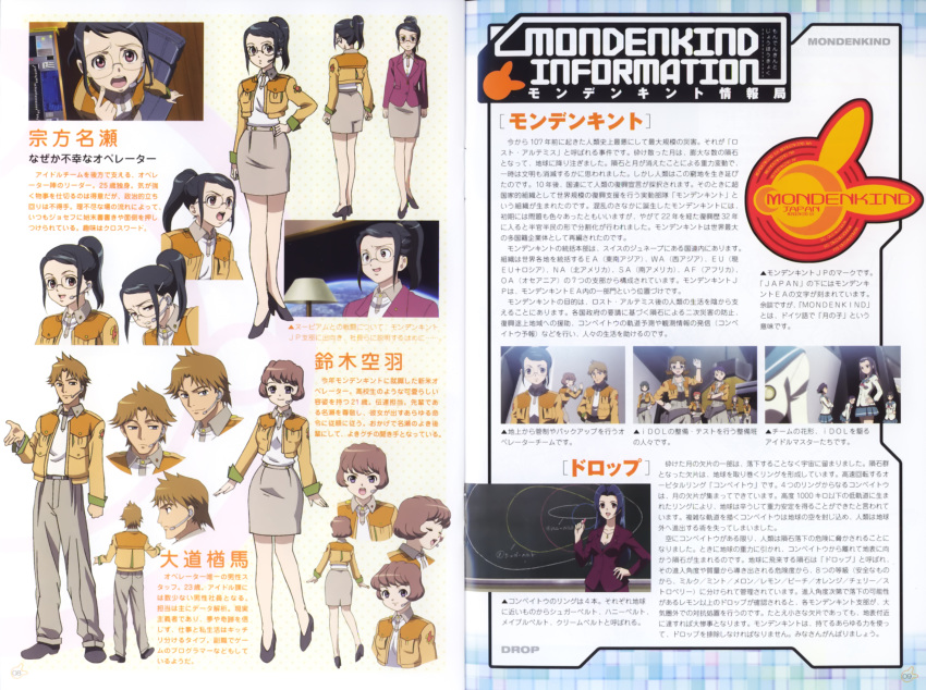 Safebooru - daidou naraba munakata naze suzuki sorewa the idolm@ster ...