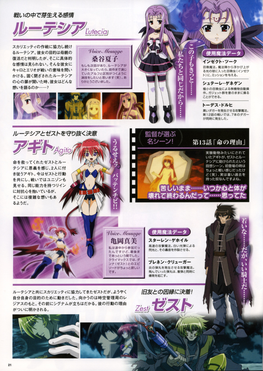 Safebooru - agito lutecia alpine mahou shoujo lyrical nanoha mahou ...