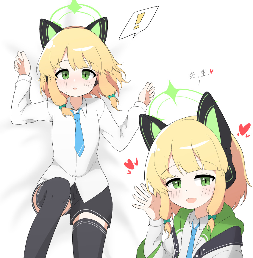 Safebooru - 1girl absurdres black shorts black thighhighs blonde hair blue archive cat hair ...