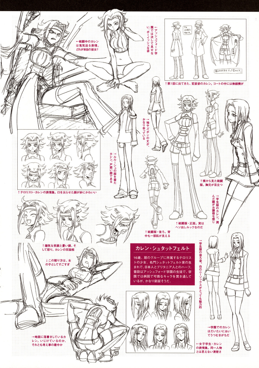 Safebooru - butt crack character design character sheet code geass ...