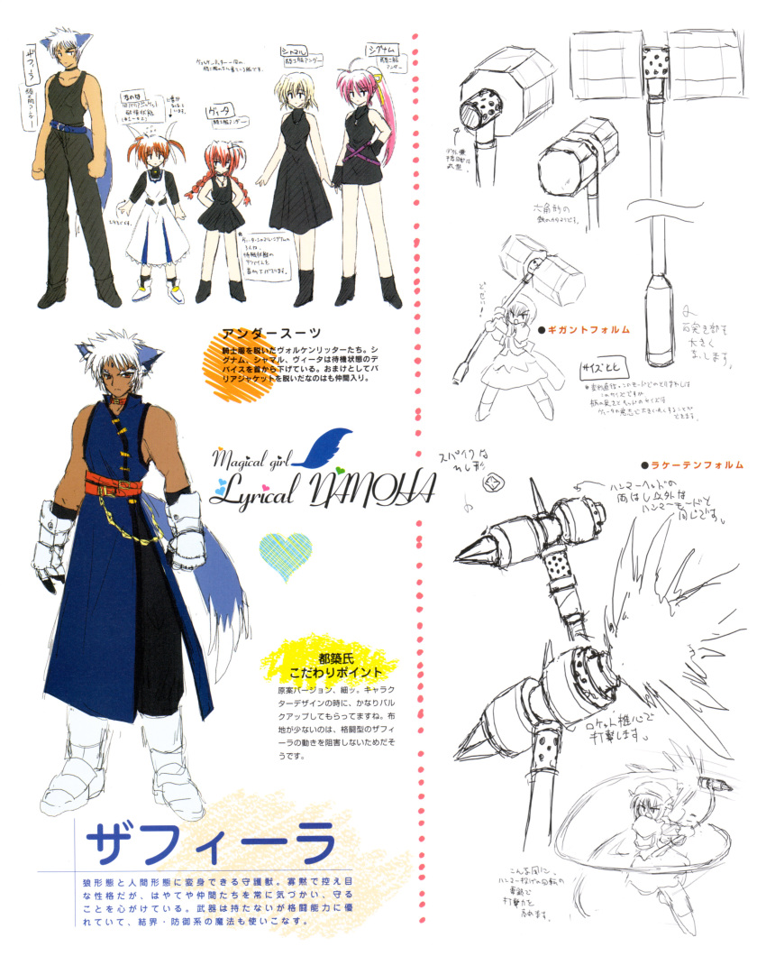 Safebooru - character design mahou shoujo lyrical nanoha mahou shoujo ...