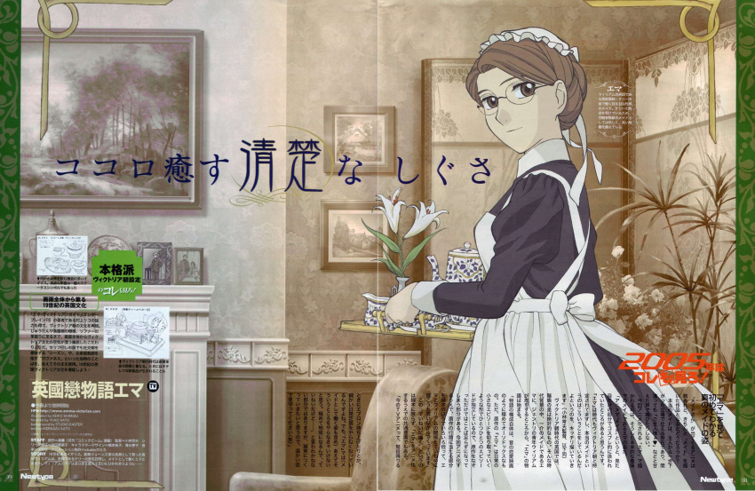 Safebooru - emma gap shimizu keiko tagme victorian romance emma | 424134