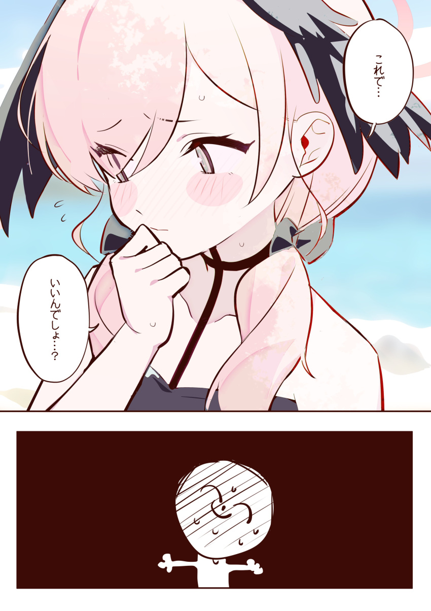 Safebooru - 1girl absurdres blanchat blue archive blush flying ...