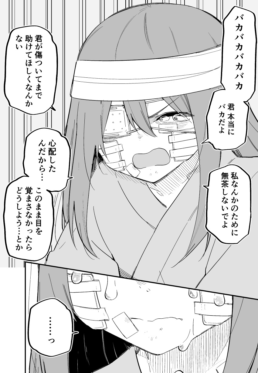 Safebooru - 1girl absurdres bandage over one eye bandaged head bandages bandaid bandaid on cheek ...