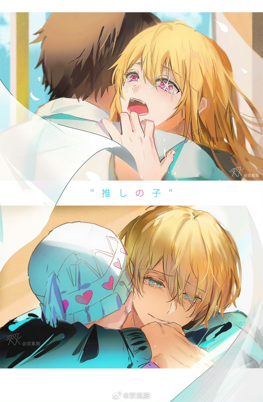 Safebooru - 1boy 1girl amamiya gorou aqua eyes beanie blonde hair blue eyes copyright name ...