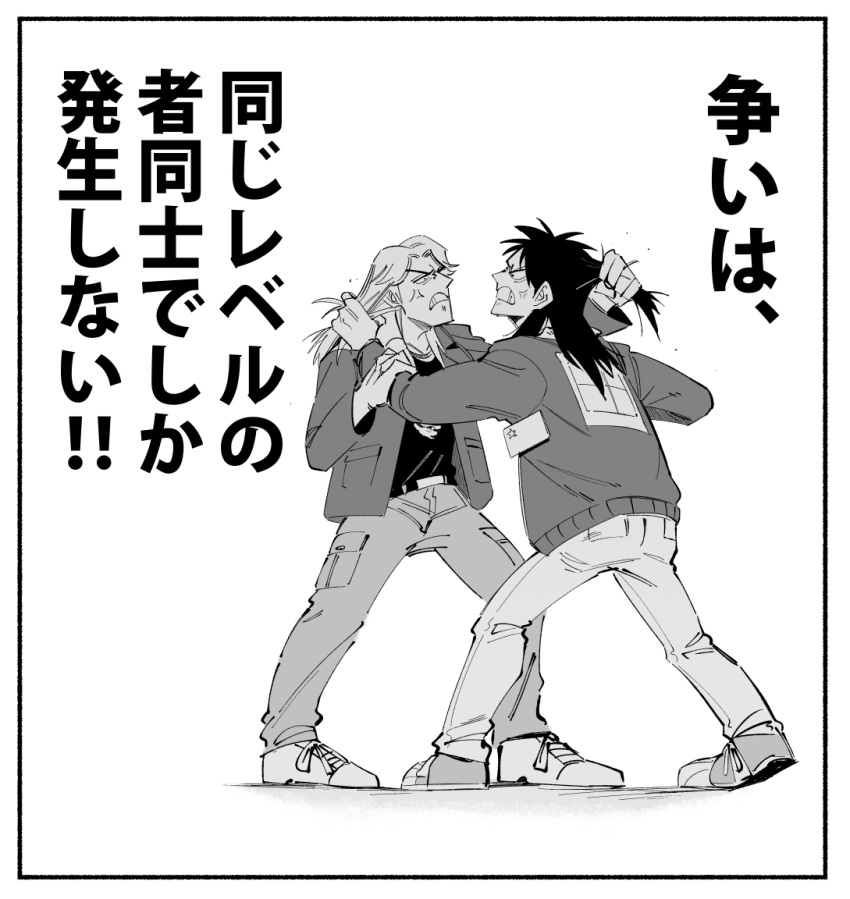 Safebooru - anger vein border clenched teeth commentary request fighting full body grabbing ...