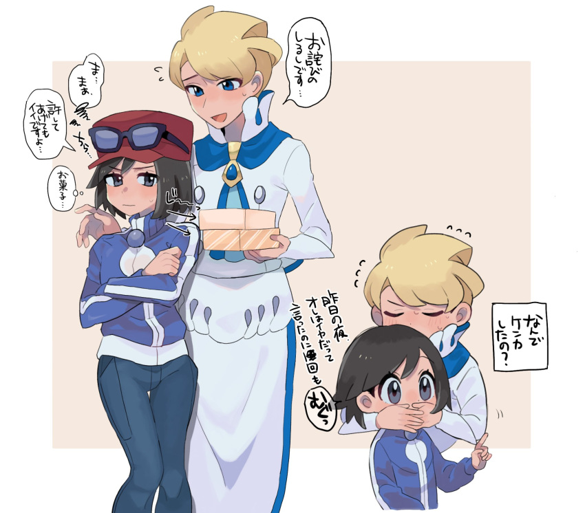 Safebooru - 2boys :d blonde hair blue eyes blue jacket buttons calem ...