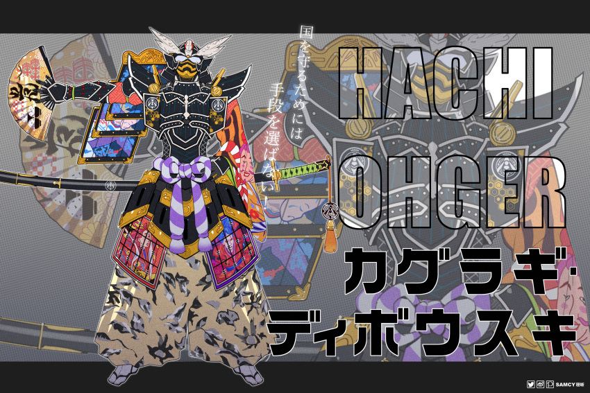 Safebooru - 1boy absurdres armor folding fan gauntlets hachi ohger hand ...