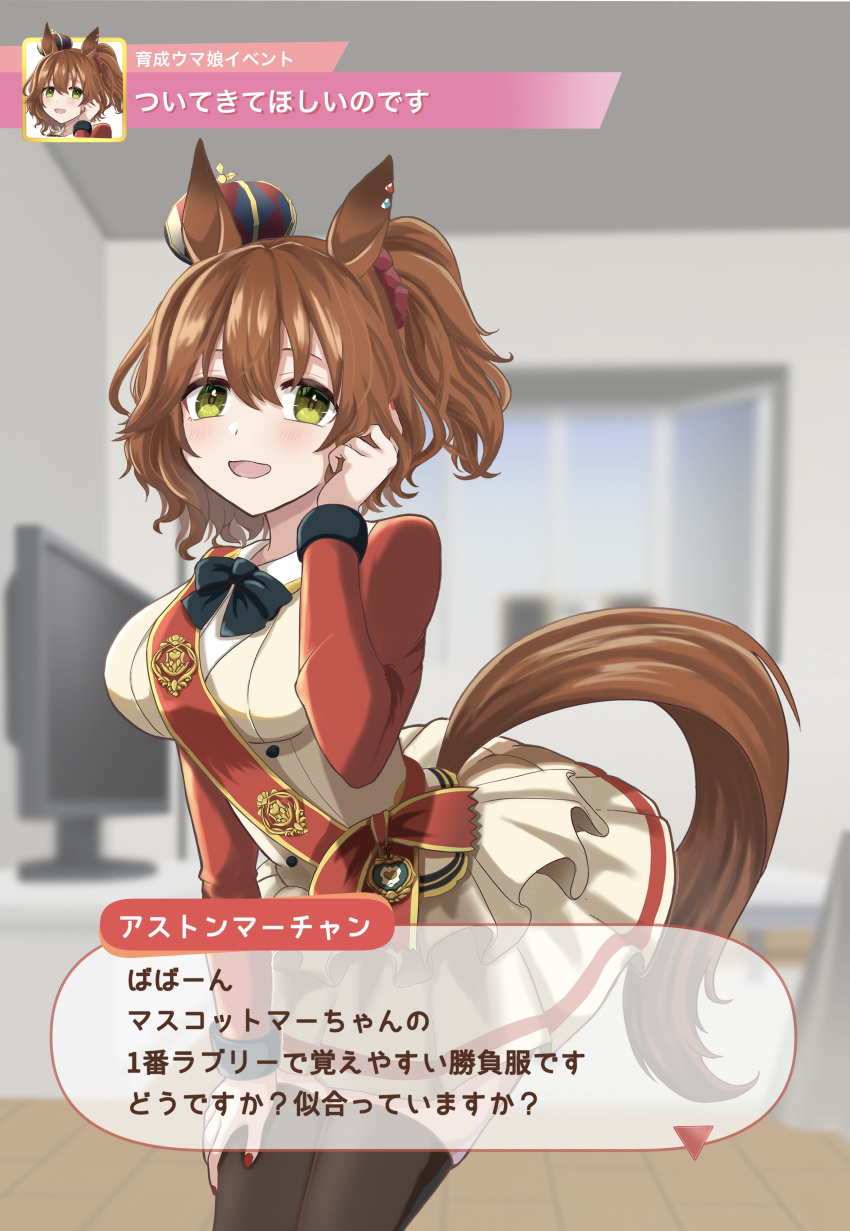 Safebooru - 1girl absurdres animal ears aston machan (umamusume) blurry ...