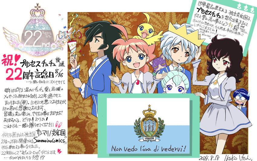 Safebooru - absurdres ahiru (duck) (princess tutu) ahiru (princess tutu ...