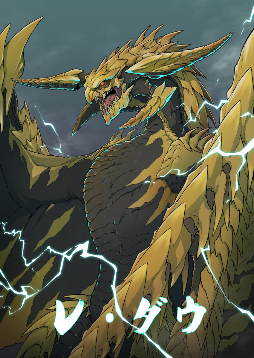 Safebooru - claws dragon electricity gold scales highres horns monster ...
