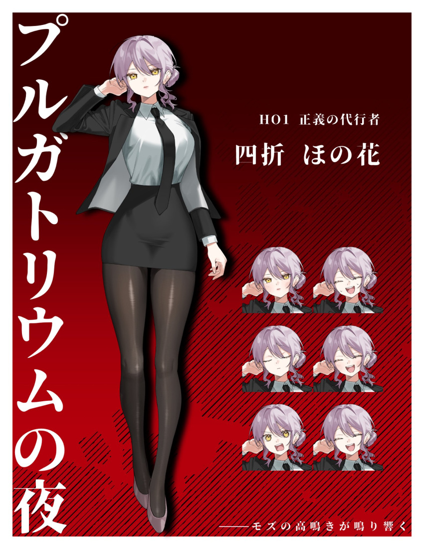 Safebooru - 1girl angry black jacket black necktie black pantyhose black skirt collared shirt ...