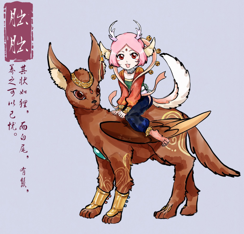 Safebooru - 1girl :d animal ear fluff antlers bell bleach braised goose ...
