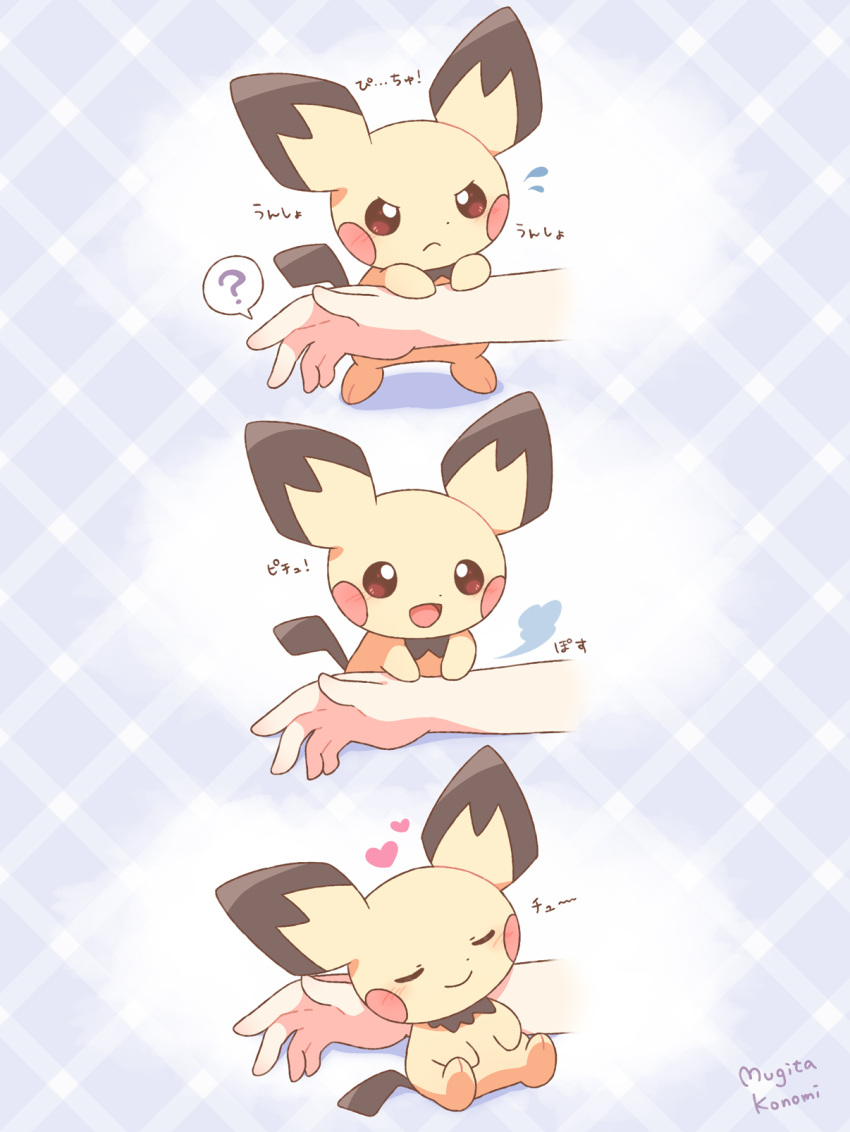 Safebooru - 1other ? blush bright pupils brown eyes closed eyes closed mouth heart highres ...