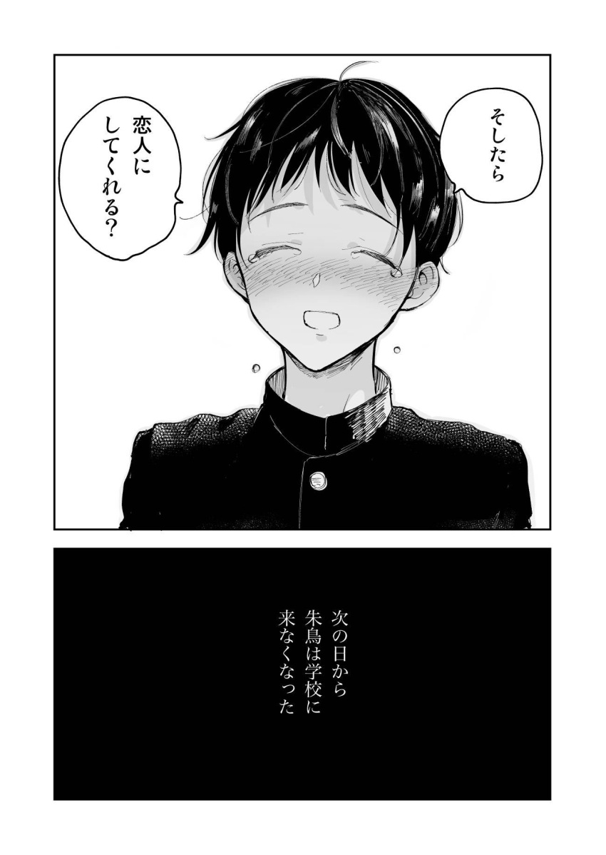 Safebooru - 1boy black hair blush closed eyes closed mouth dark-skinned ...