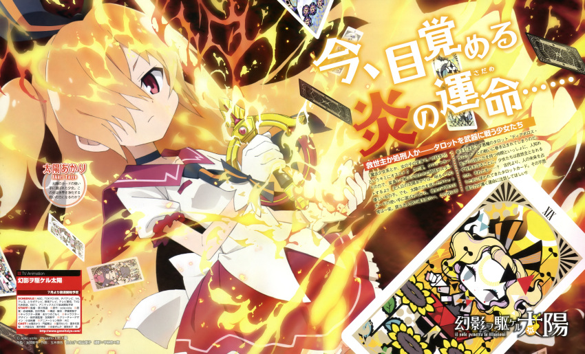 Safebooru - 1girl absurdres black ribbon card gen'ei wo kakeru taiyo ...