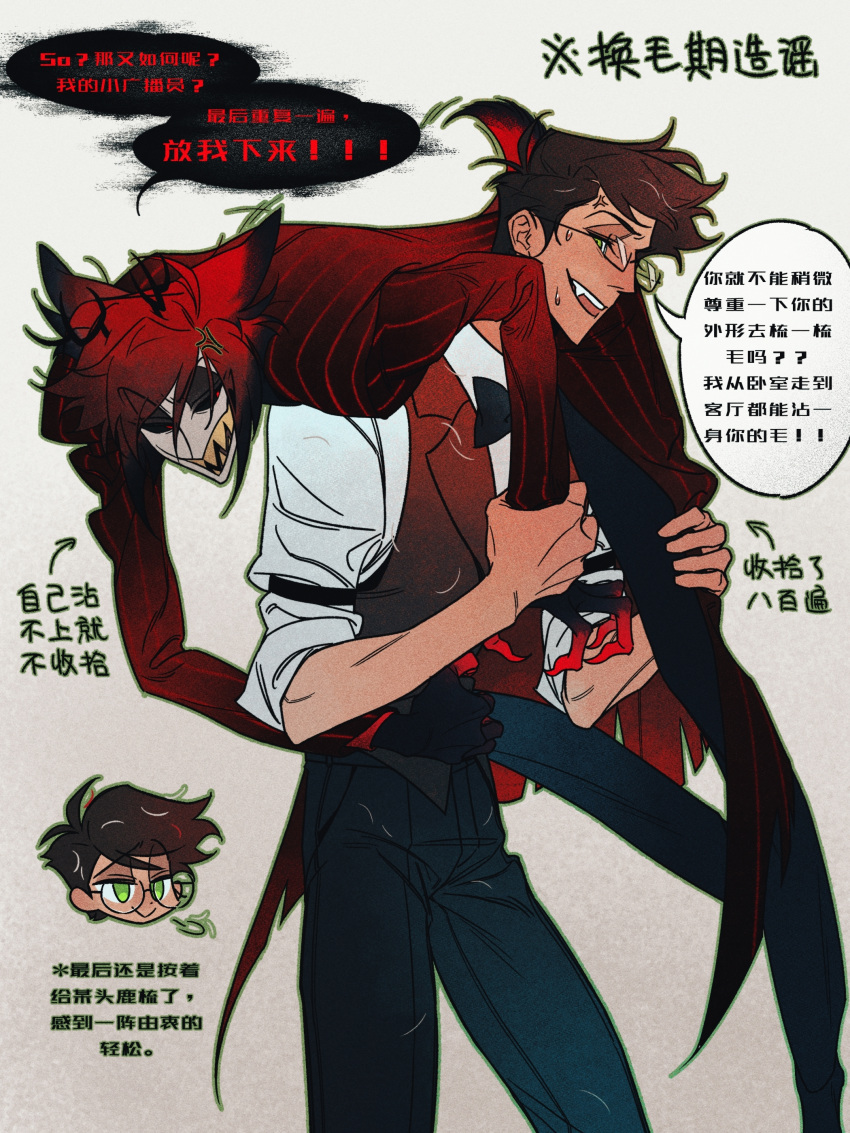 Safebooru - 2boys absurdres alastor (hazbin hotel) anger vein brown vest collared shirt deer boy ...