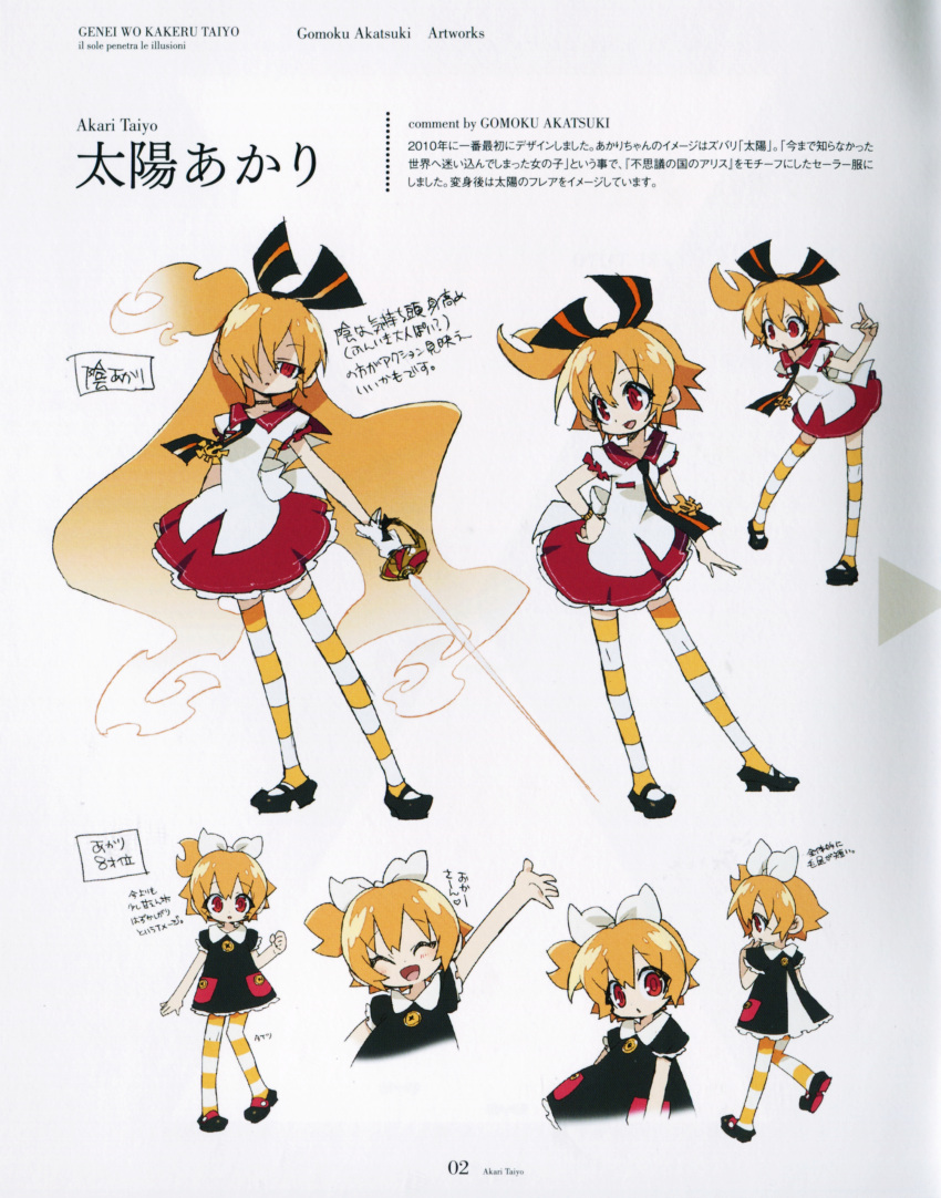 Safebooru - 3girls absurdres aged down akatsuki gomoku black dress ...