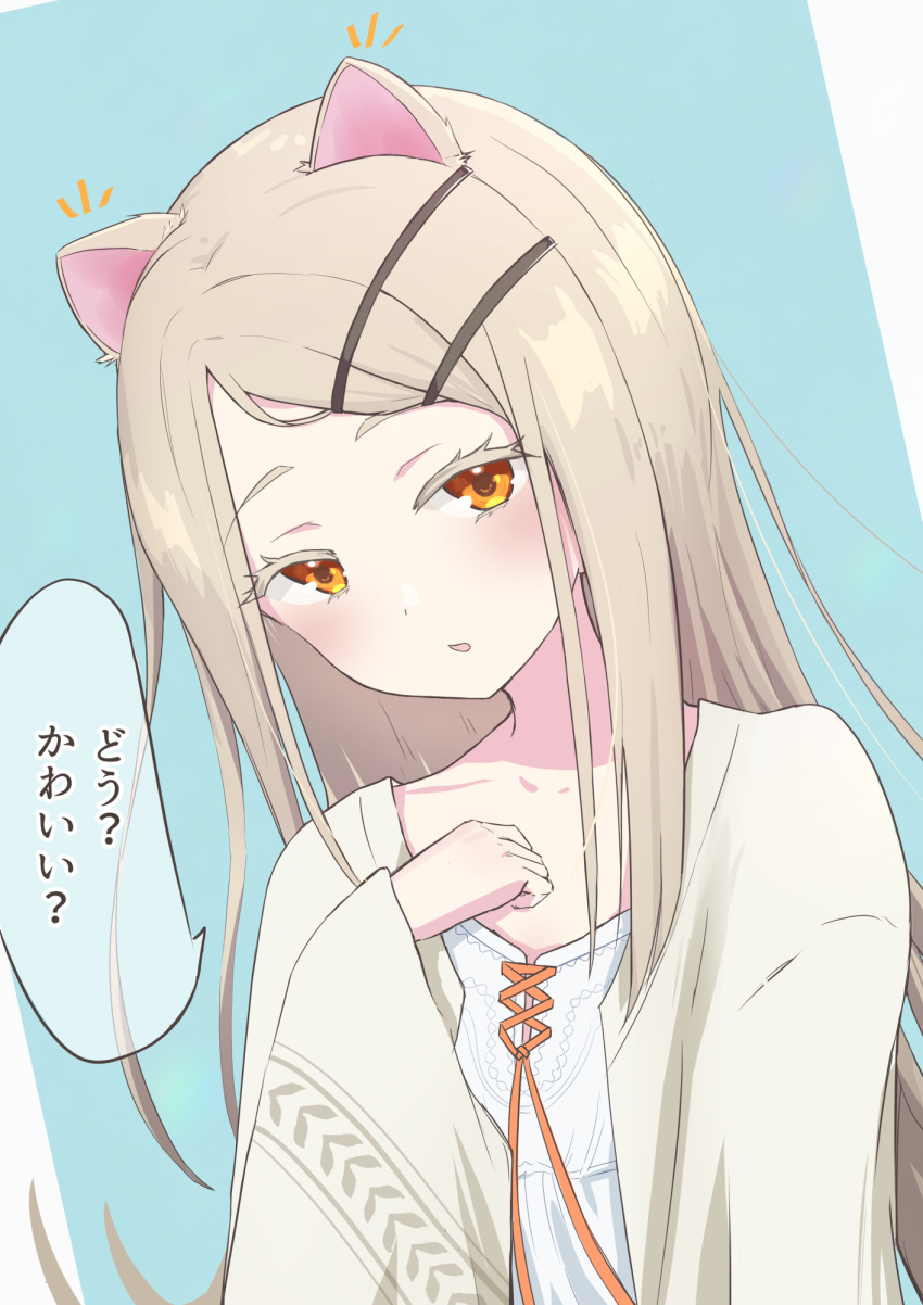 Safebooru - 1girl :o animal ears asano neru blush camisole cat ears ...