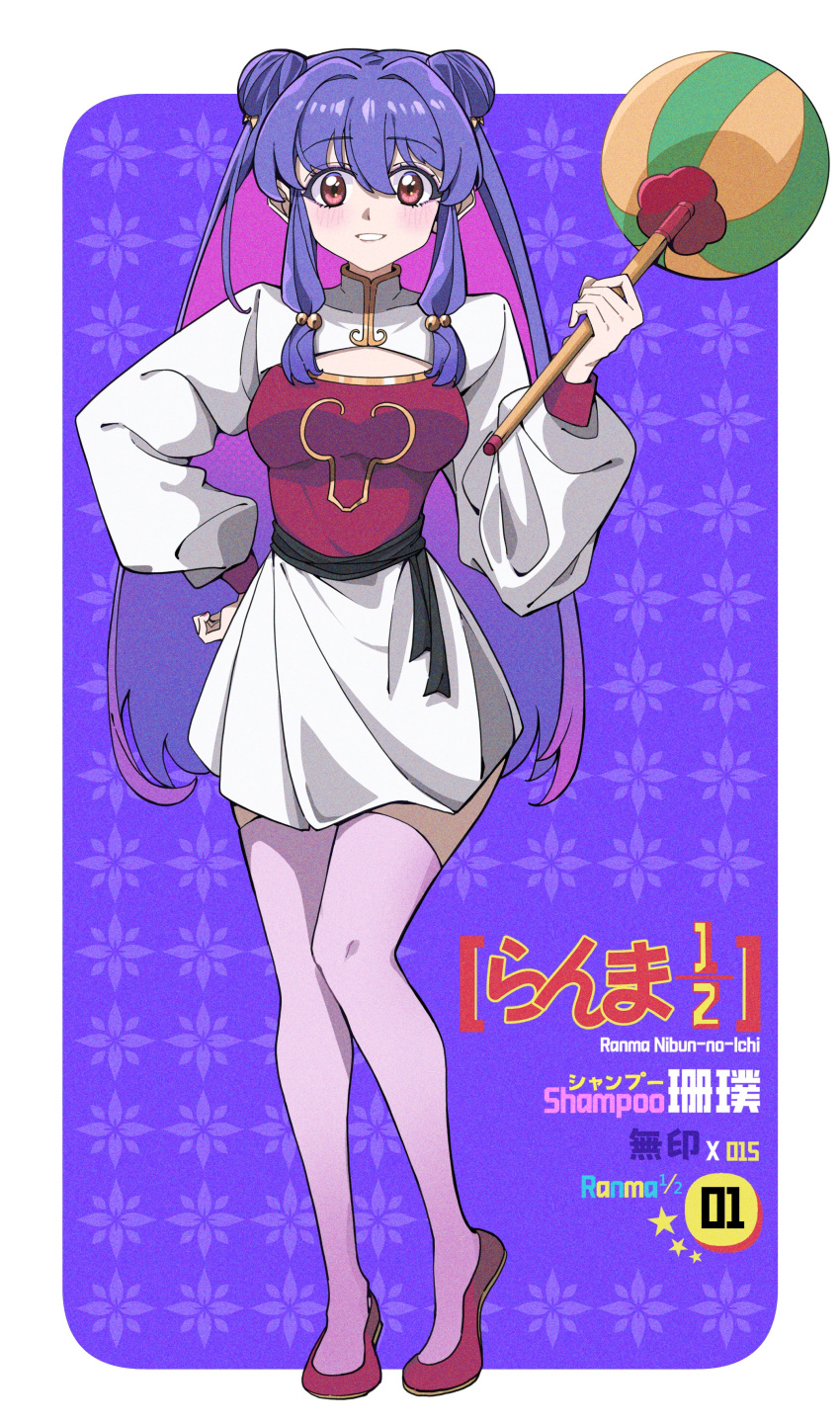 Safebooru - 1girl absurdres bell brown eyes character name chinese ...