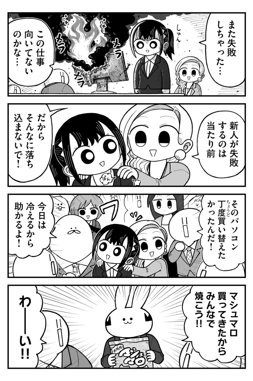 Safebooru - 3boys 3girls 6+others animal ears black eyes black hair ...
