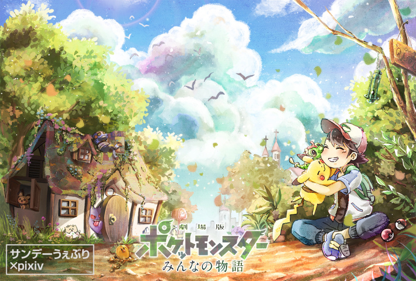 Safebooru - ash ketchum black hair blue sky caterpie closed eyes clouds ...