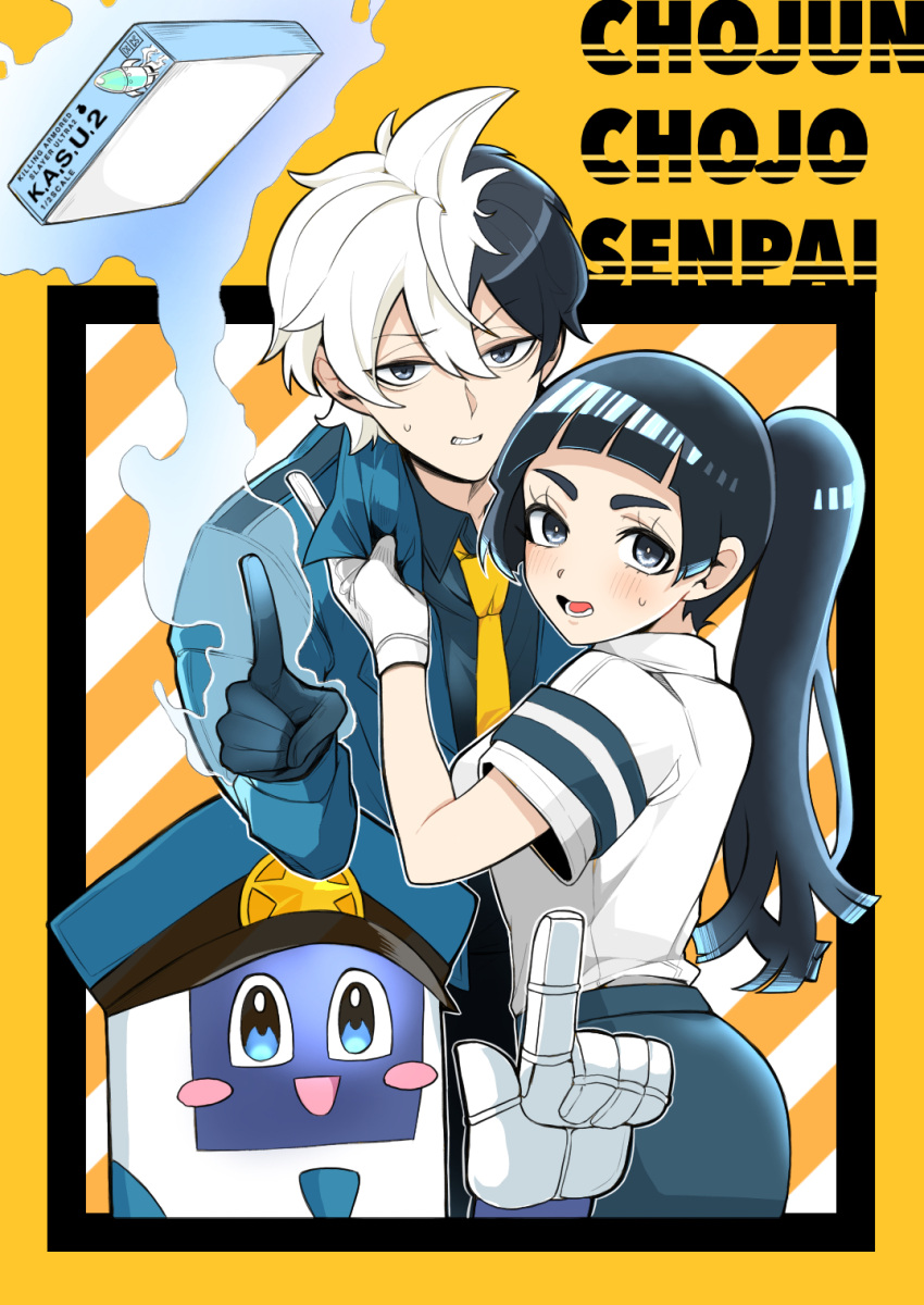 Safebooru - 1boy 1girl 1other :d black eyes black gloves black hair blue eyes blue jacket blush ...