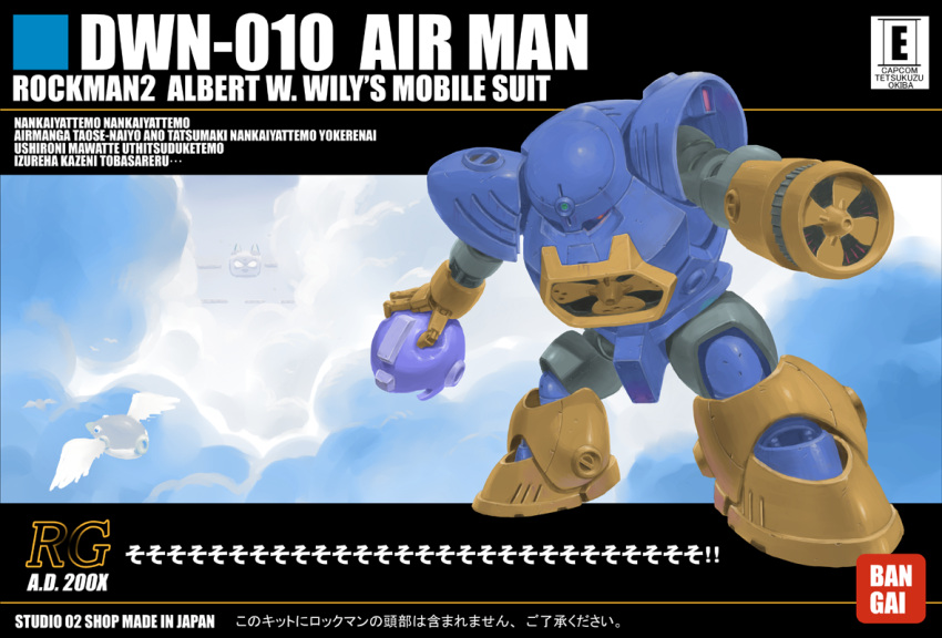 Safebooru - air man airman bandai cloud mega man (classic) mega man ...